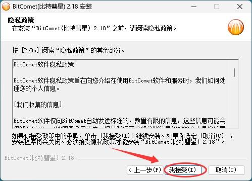 【2026最新】BitComet比特彗星下载全流程教程（附官方安装包+图文步骤） - 哔哩哔哩