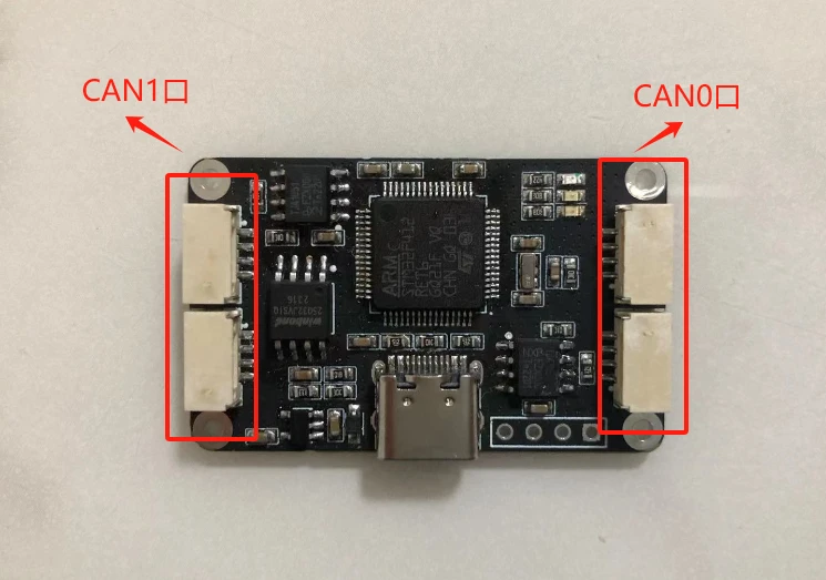 演示CAN协议转换器读写DroneCAN协议数据的例程，读取dronecan设备节点信息，写入.... - 哔哩哔哩
