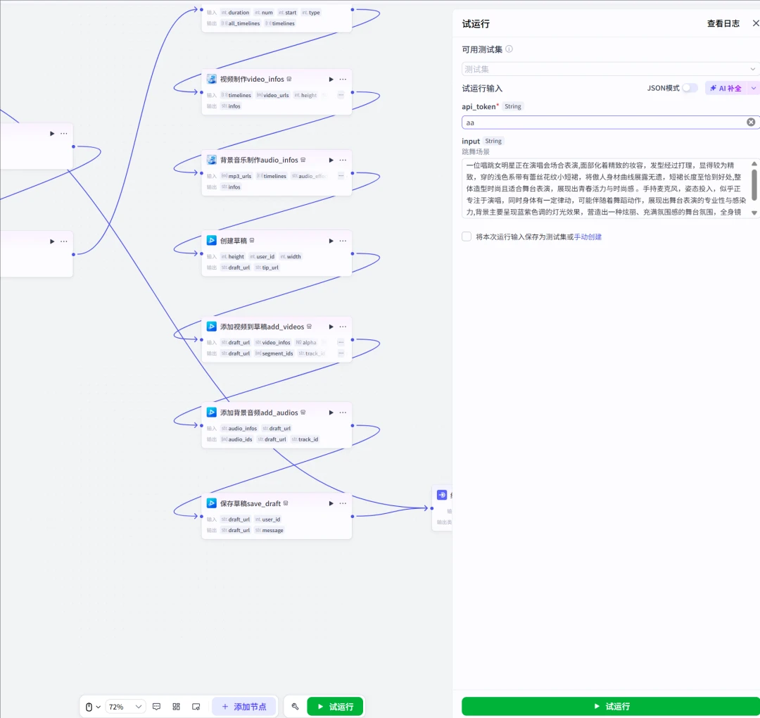 最新Coze智能体工作流：1分钟生成10w＋赞合规美女跳舞视频，流量暴涨300% - 哔哩哔哩