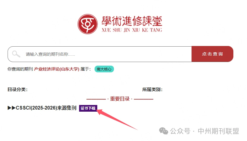 CSSCI(2025-2026)集刊说明：有哪些刊物被收录CSSCI集刊？ - 哔哩哔哩