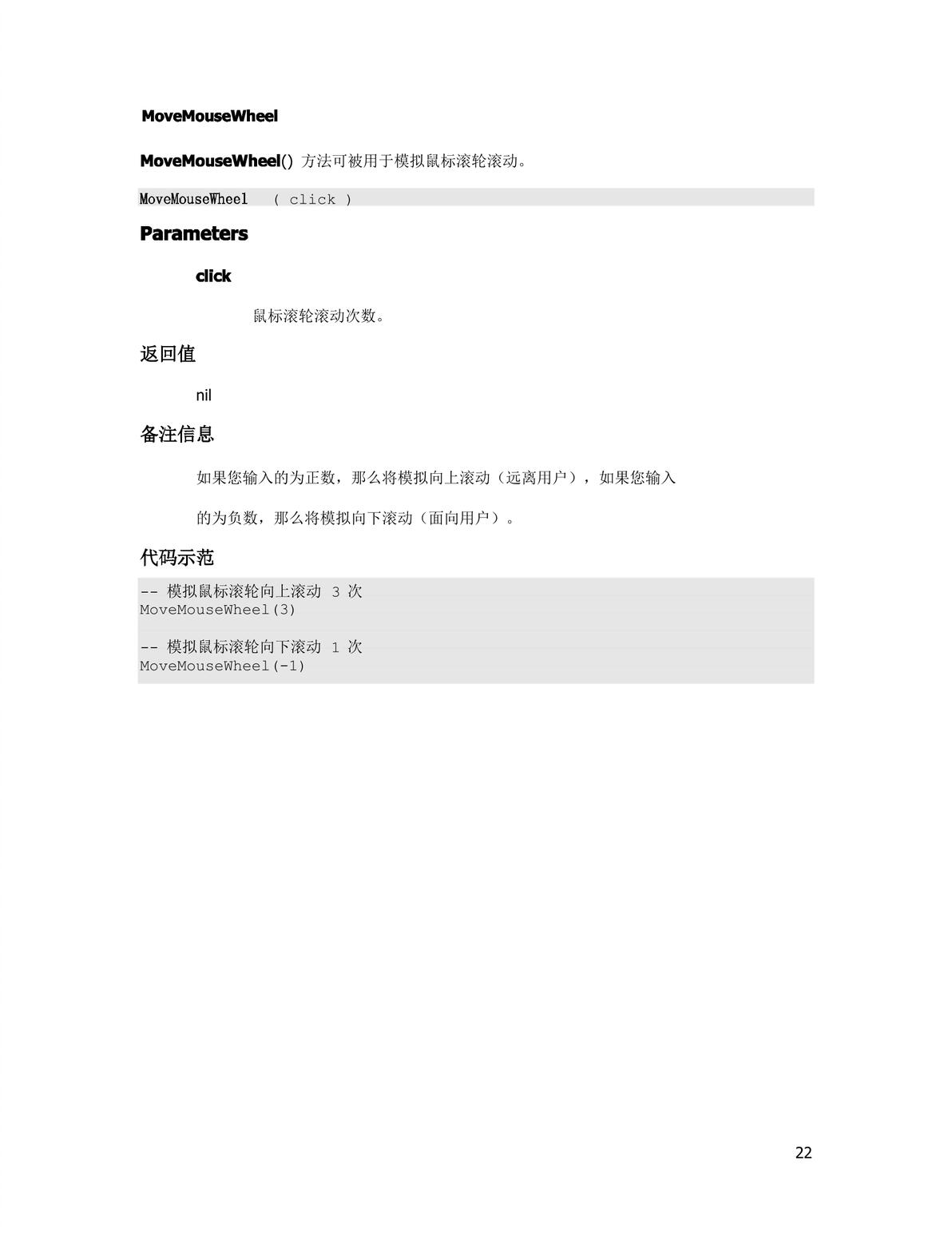 lua语言学习笔记6 – load（loadstring） - 哔哩哔哩