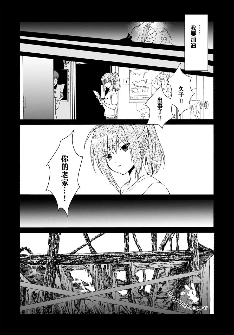 Angel Beats！-The Last Operation- 第14话 - 哔哩哔哩