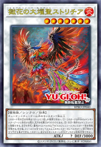 [游戏王OCG]1303 新系列耀圣 终刻和狱神新卡 - 哔哩哔哩