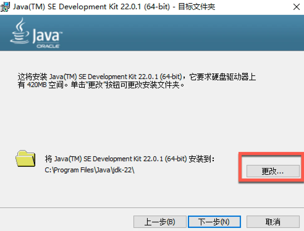 JDK22安装步骤及下载（附小白详细教程） - 哔哩哔哩