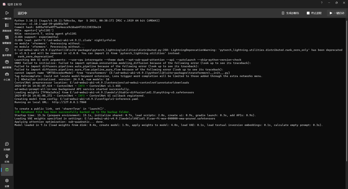 Stable Diffusion WebUI：秋葉aaaki+AMD+ZLuda - 哔哩哔哩