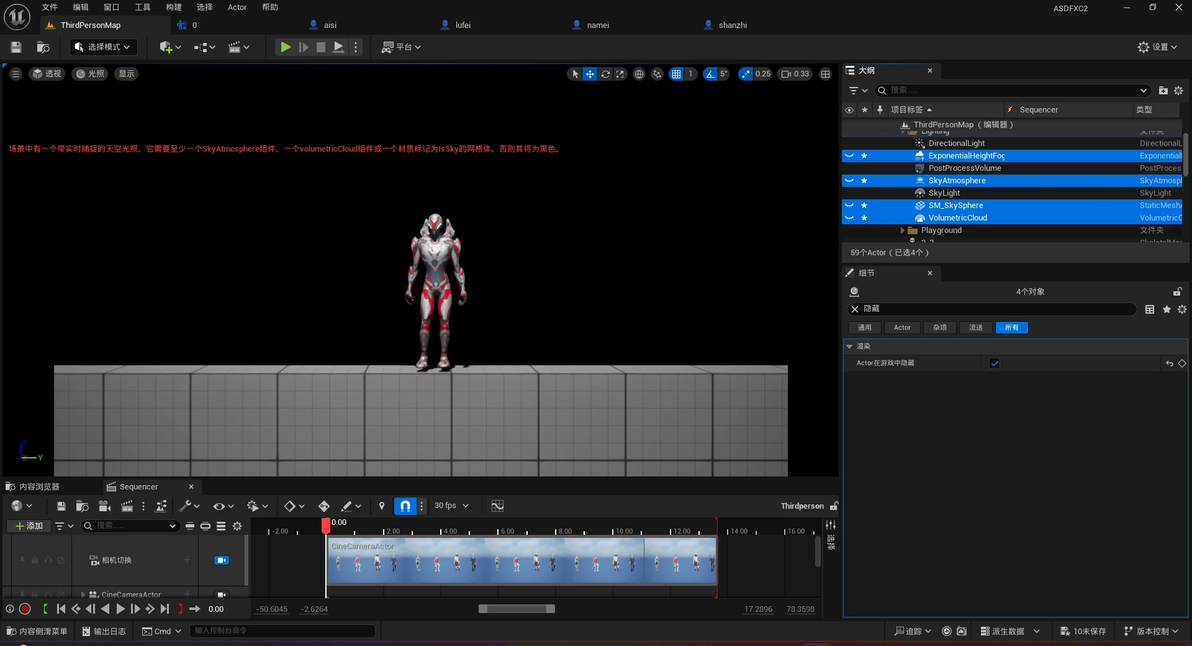 UE5.5.3（更高版本）如何导出带透明通道以及关闭哪些设置 - 哔哩哔哩
