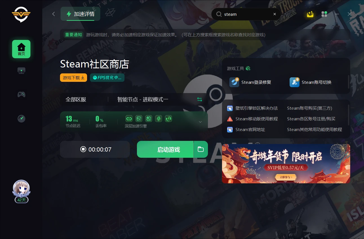 steamoverlay在哪里设置/steamoverlay怎么开启一分钟快速预览 - 哔哩哔哩
