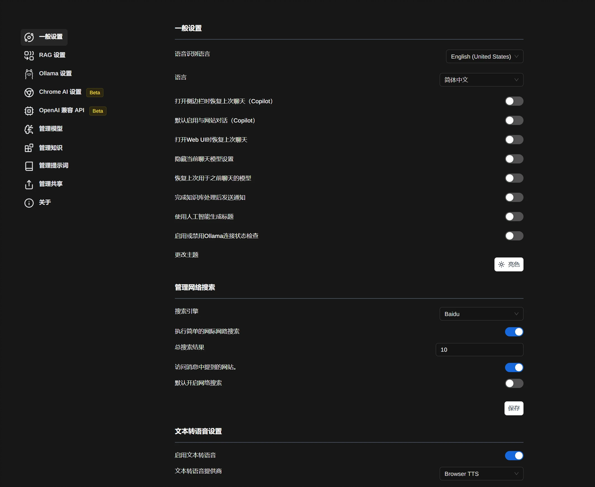 LM studio下本地部署使用Page Assist联网搜素及建立RAG知识库 - 哔哩哔哩