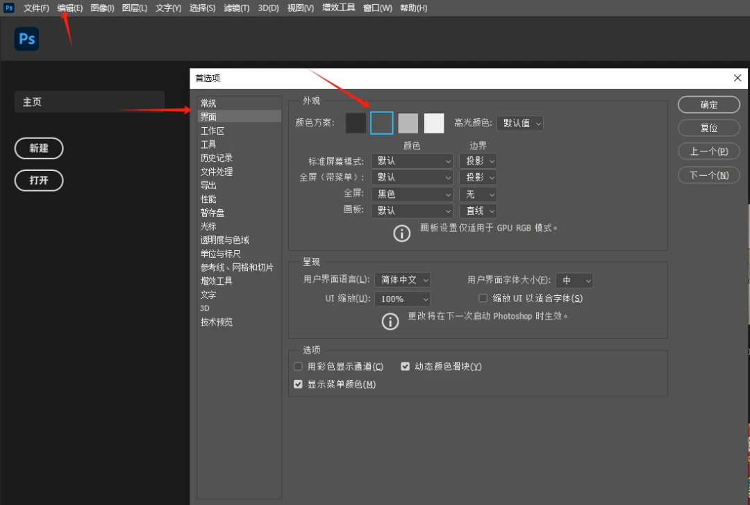 PS插件DR5页面显示不全有缺失怎么解决？？？ - 哔哩哔哩