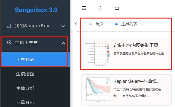 组学数据分析实操系列 |（四） 富集气泡图的绘制 - 哔哩哔哩