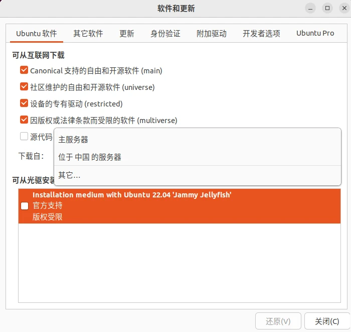 在虚拟机中运行WRF/MITgcm理想实验-宝宝式教程（这次是正业） - 哔哩哔哩