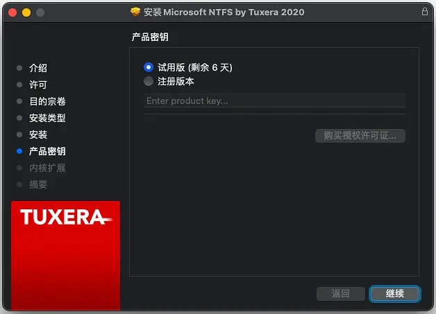 2024 NTFS读写工具Tuxera NTFS for Mac 是如何进行下载、安装、激活的 - 哔哩哔哩
