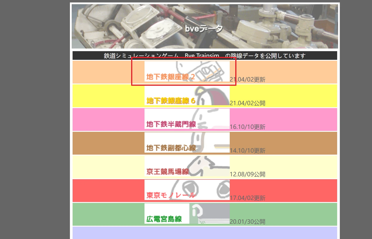 【bve trainsim教程】1.2 下载线路和车辆 - 哔哩哔哩