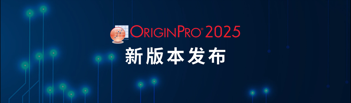 Origin 2025 正式发布 - 哔哩哔哩