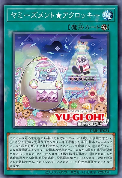[游戏王OCG]DBJH兽族新系列味奇喵公布 - 哔哩哔哩