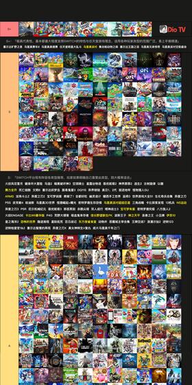 DioTV的动态 - 哔哩哔哩