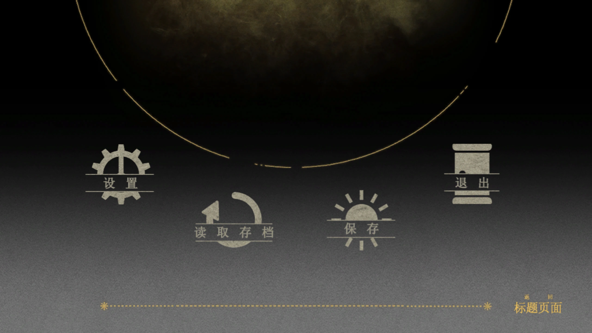 GL游戏《日蚀/Eclipse》Demo汉化版下载及介绍 - 哔哩哔哩