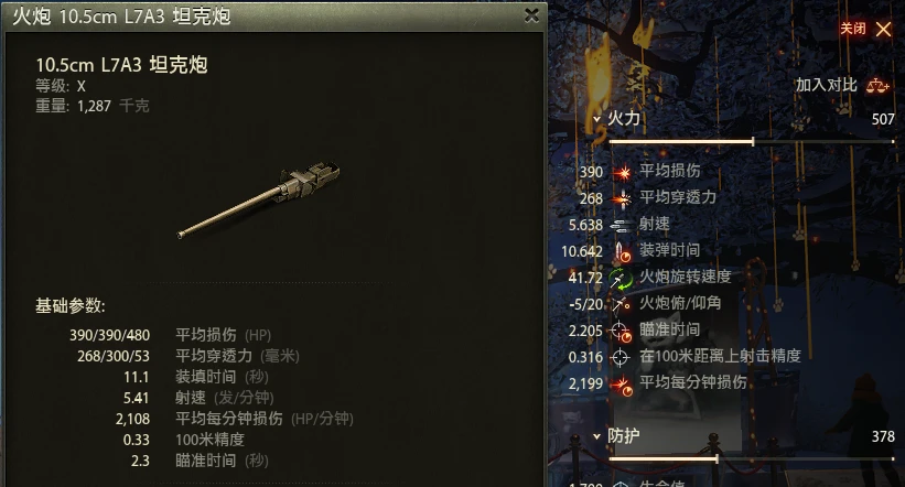 1992年的主战坦克：身披重甲还坐拥105炮的德系T-54D详细数据展示 - 哔哩哔哩