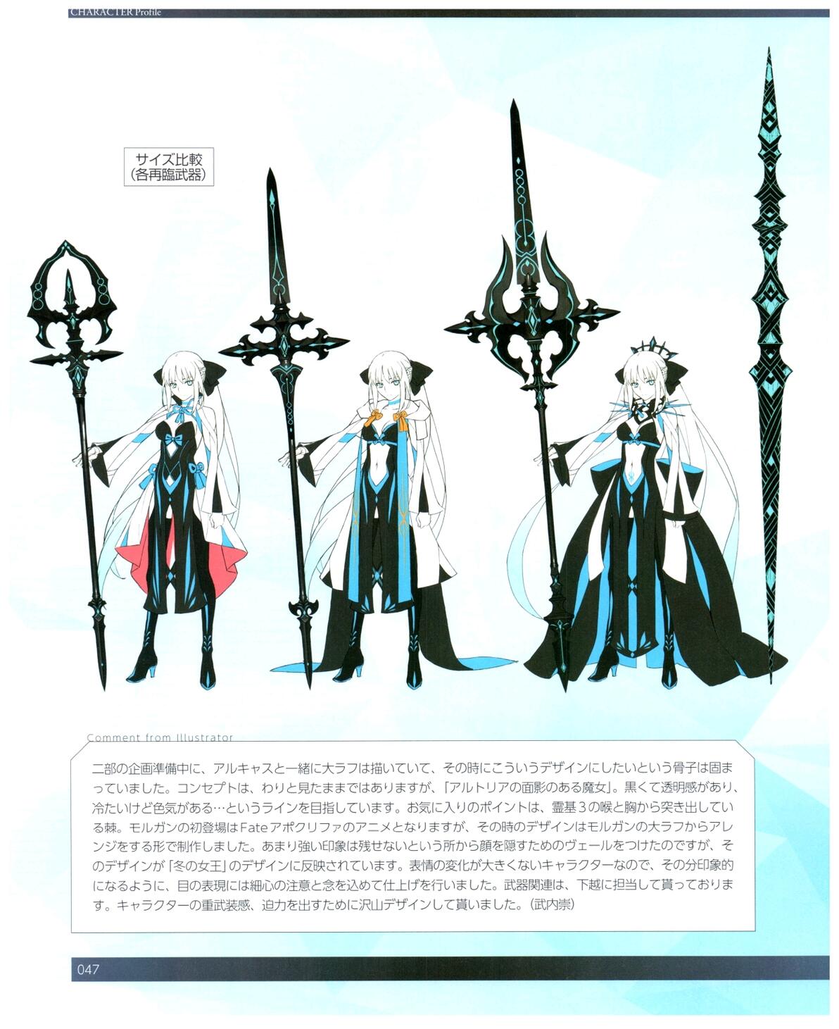 『专栏』fgo设定集Fate/Grand Order Material XIII (1) - 哔哩哔哩