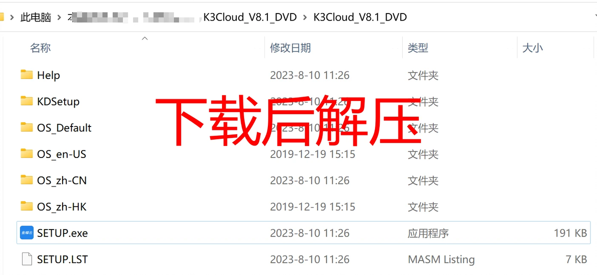 金蝶云星空软件如何安装配置操作教程 - 哔哩哔哩