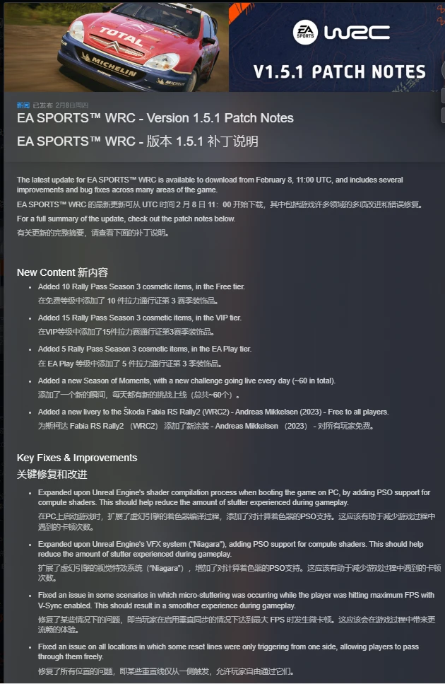 EA Sport WRC游玩心得(对比DR2.0) - 哔哩哔哩
