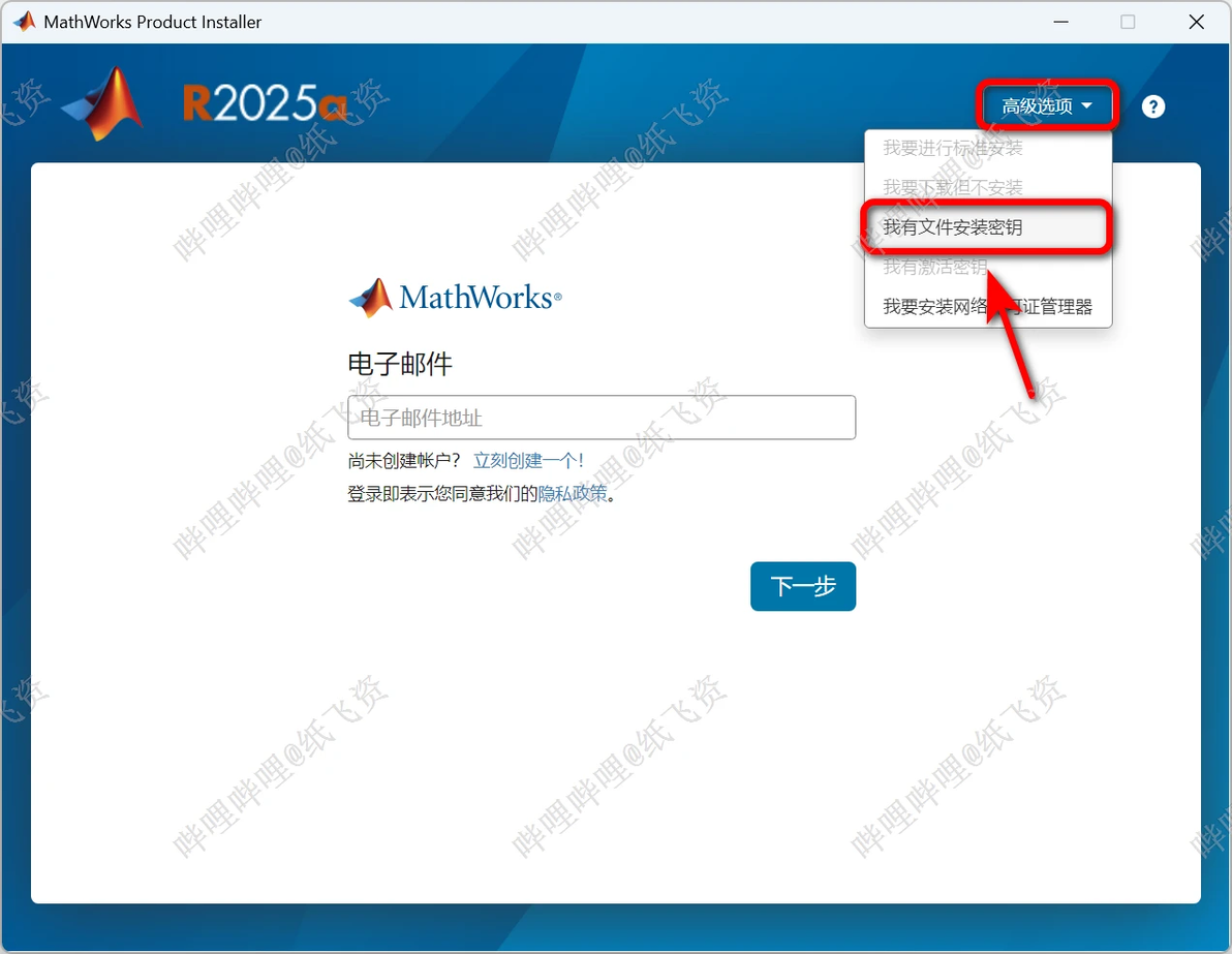 MATLAB R2025a v25.1安装 - 哔哩哔哩