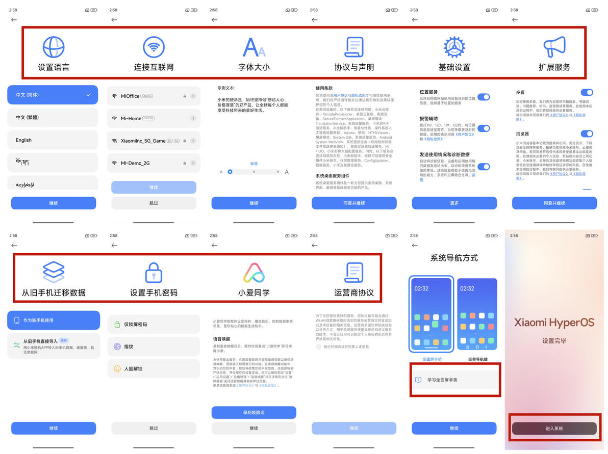 HyperOS版本更新动态：「澎湃OS 2」来啦（267期） - 哔哩哔哩