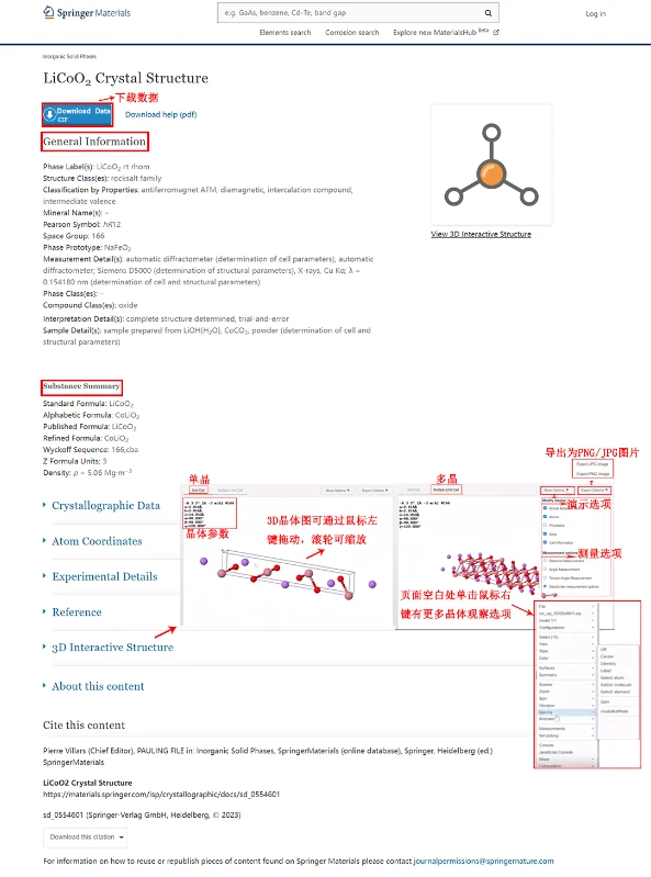 MatAid、Springer Materials、晓材：相图数据库三方比较 - 哔哩哔哩