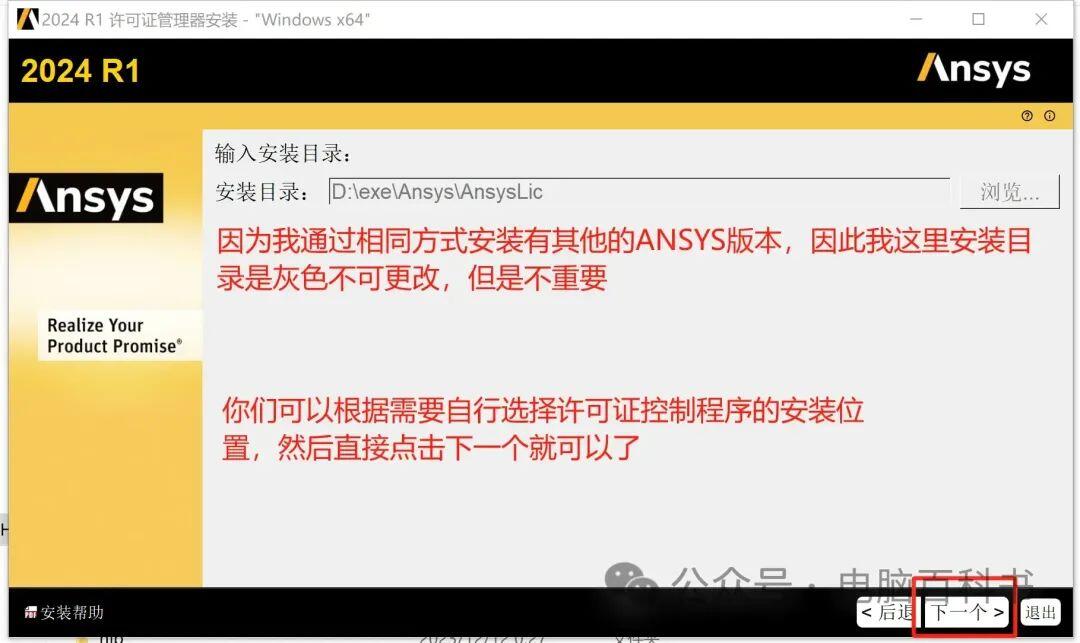 Ansys 2024 R1下载及安装教程 - 哔哩哔哩
