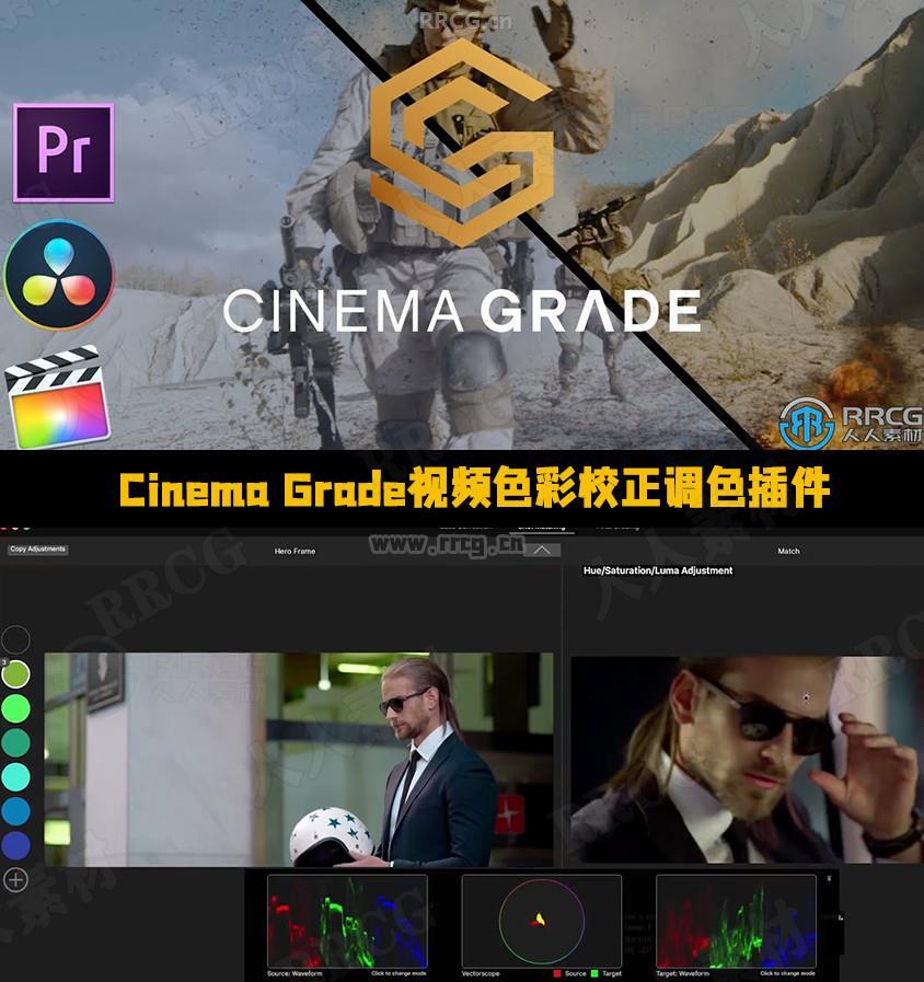 Cinema Grade视频色彩校正调色插件V1.3.6版 - 哔哩哔哩