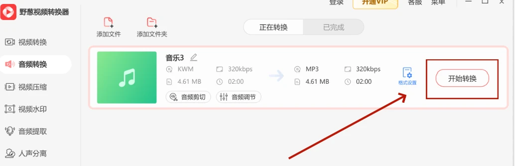 kwm格式如何转换mp3？盘点5个简单的音频转换方法！ - 哔哩哔哩