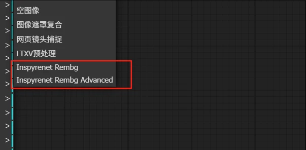 comfyui升级后Inspyrenet Rembg和BrushNe插件导入失败 - 哔哩哔哩