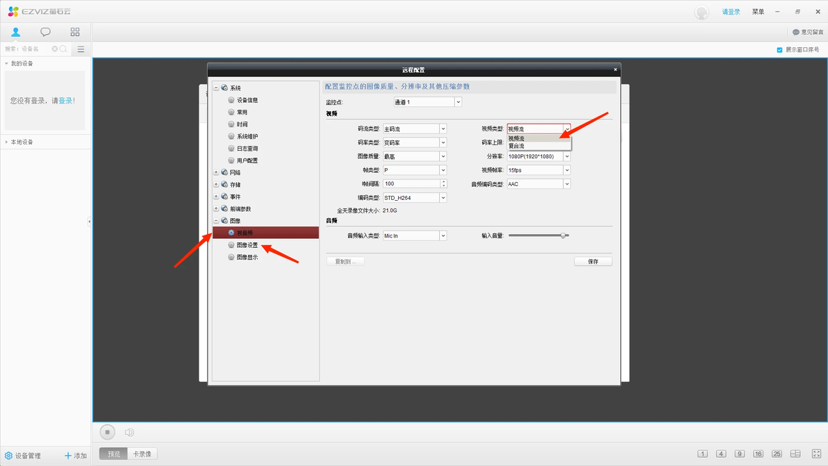 飞牛Nas EasyNVR连接萤石摄像头分享（黑屏无反应） - 哔哩哔哩