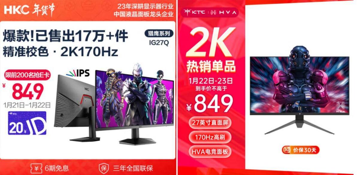 HKC IG27Q对比KTC H27V22S：千元以下，谁是2K电竞显示器的性价比之王？ - 哔哩哔哩
