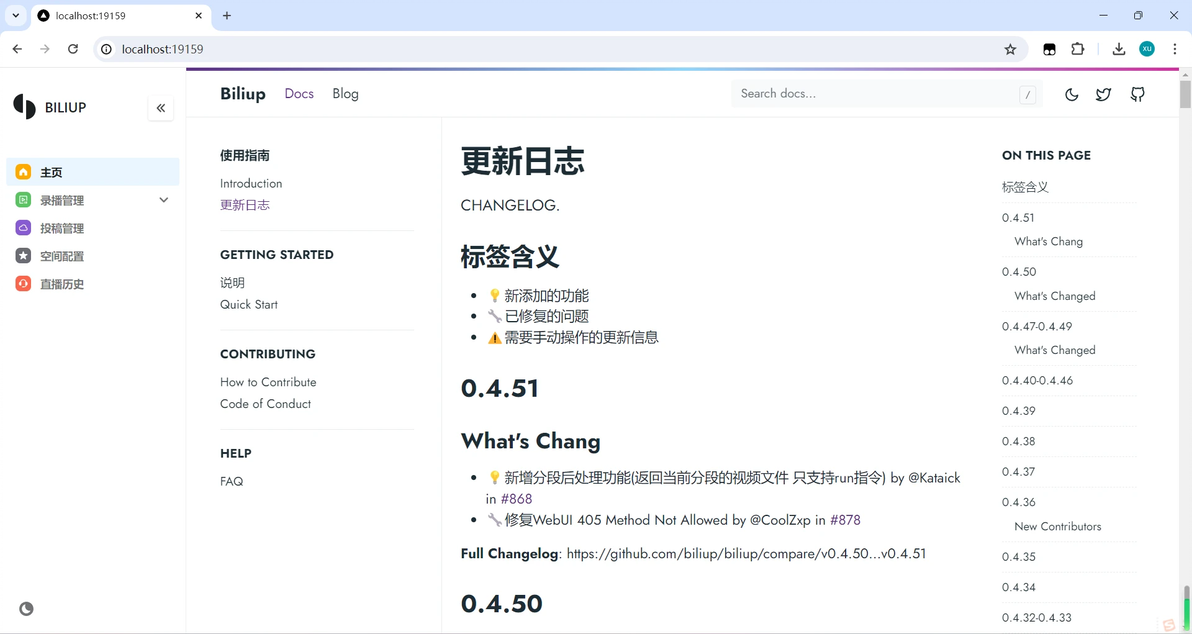 Biliup Linux和Windows webui教程小白版 - 哔哩哔哩