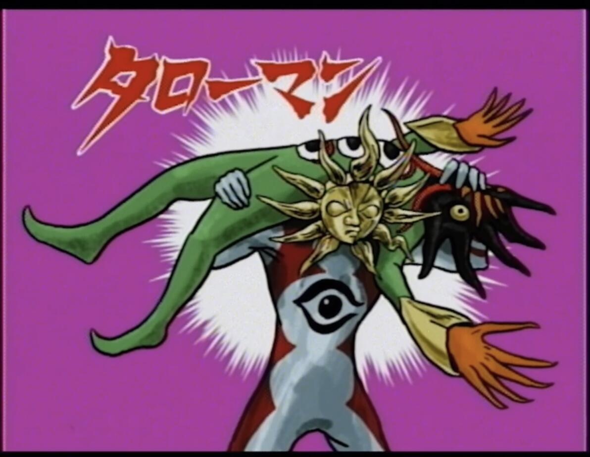 TAROMAN 岡本太郎式特撮活剧 英雄及奇兽大百科（TV本篇） - 哔哩哔哩