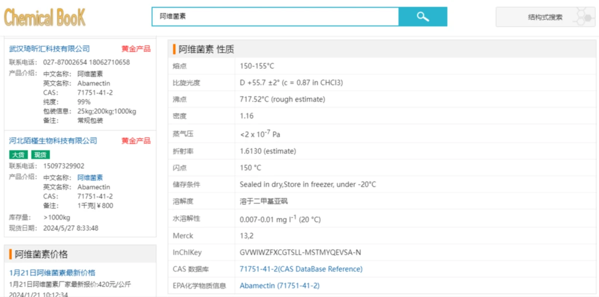 探索2024：七大免费物化性质查询网站推荐 - 哔哩哔哩