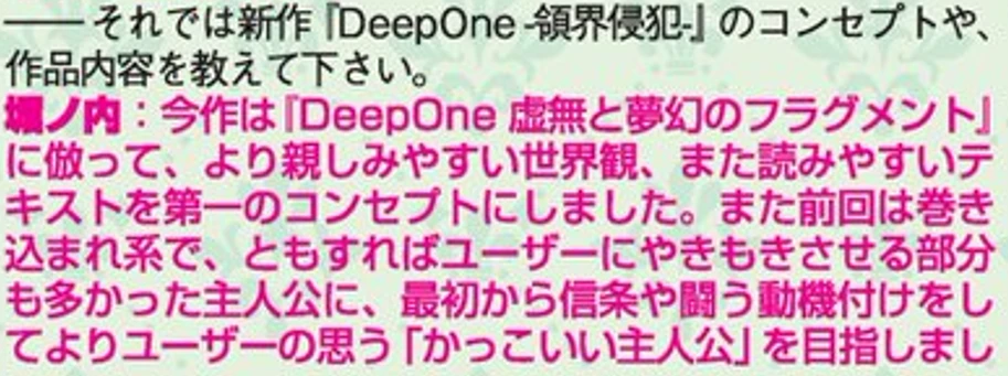 DeepOne领界侵犯发售前的BugBug访谈内容 - 哔哩哔哩