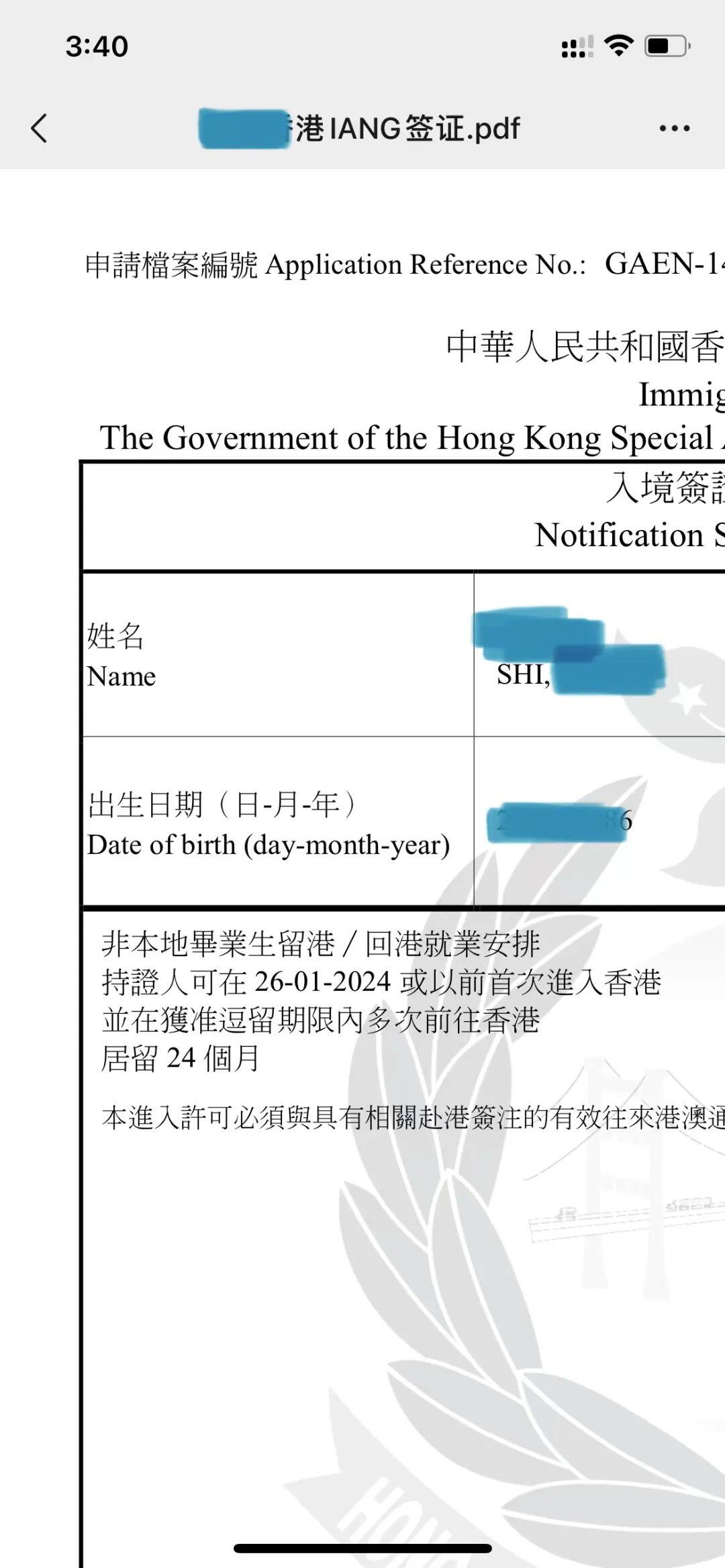香港IANG签证，怎么申请？怎么续签？ - 哔哩哔哩