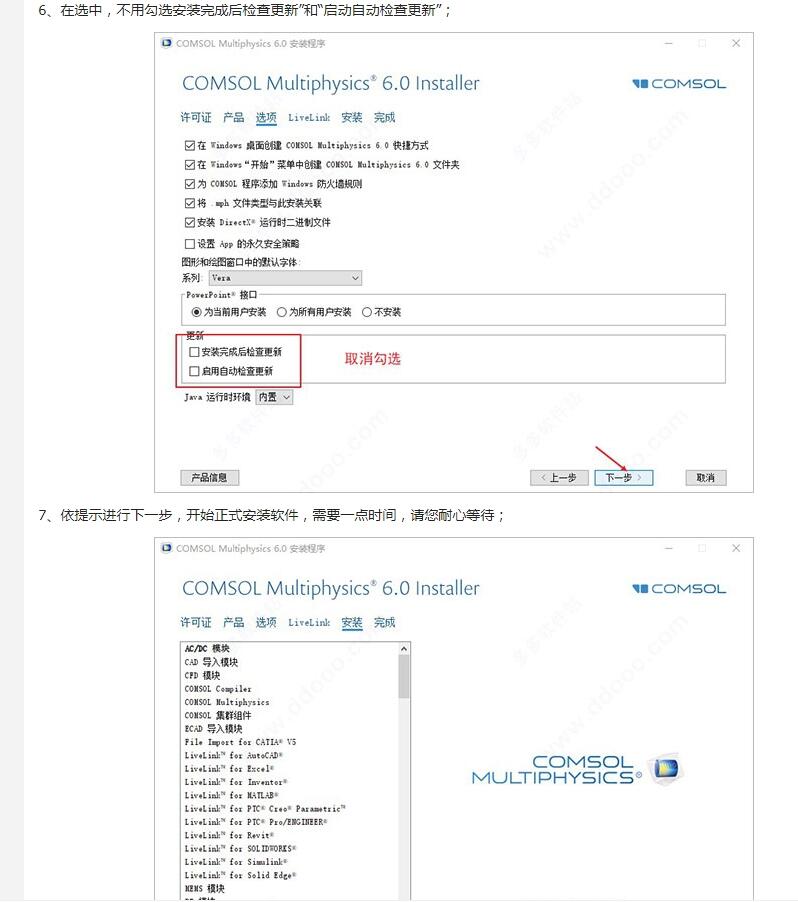 Comsol Multiphysics 6 2下载安装教程 哔哩哔哩