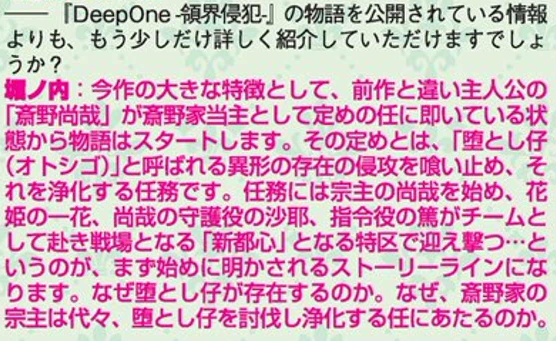 DeepOne领界侵犯发售前的BugBug访谈内容 - 哔哩哔哩