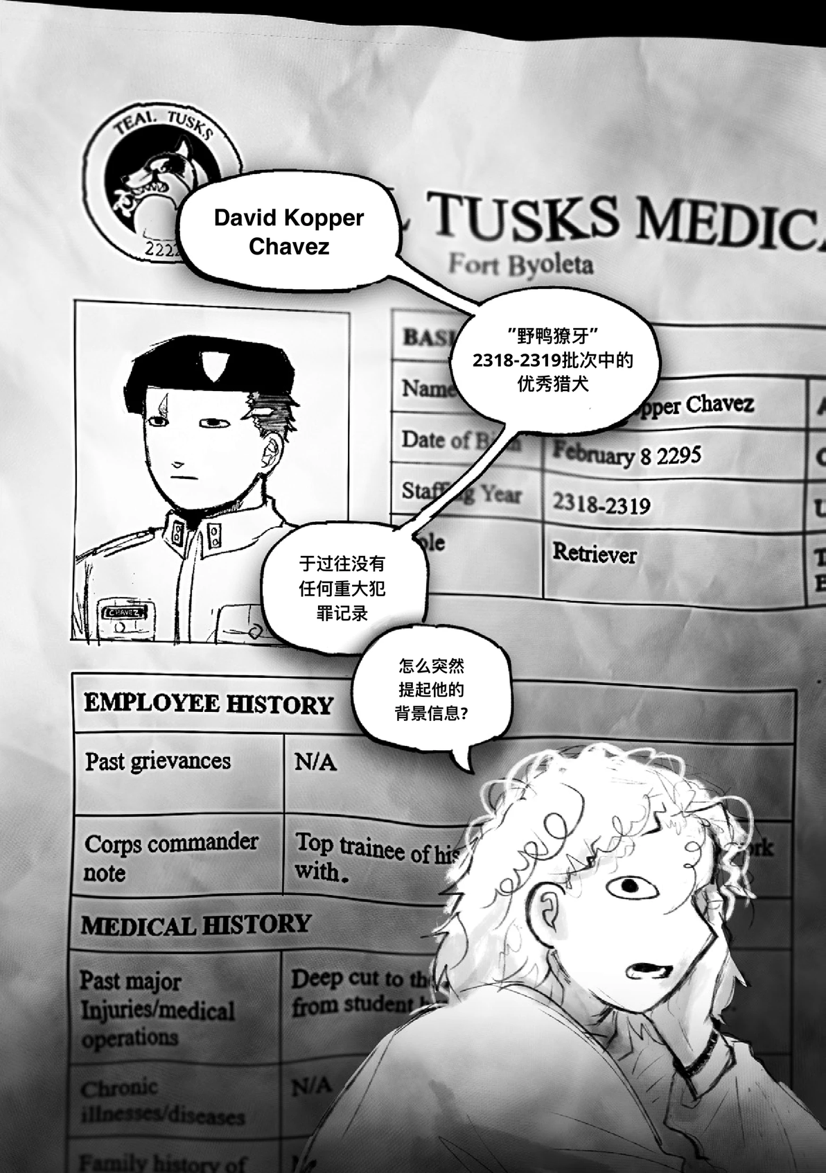 《Crocodile Complex/鳄鱼情结》第一卷汉化完整版 - 哔哩哔哩