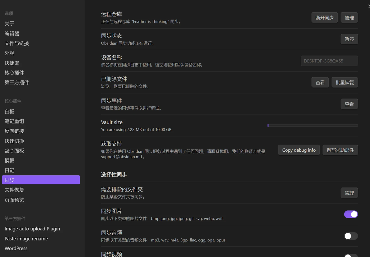 完美！一个安全快速、随时沉浸创作、快发Blog方案：Typora+Obsidian,Picgo+WP - 哔哩哔哩