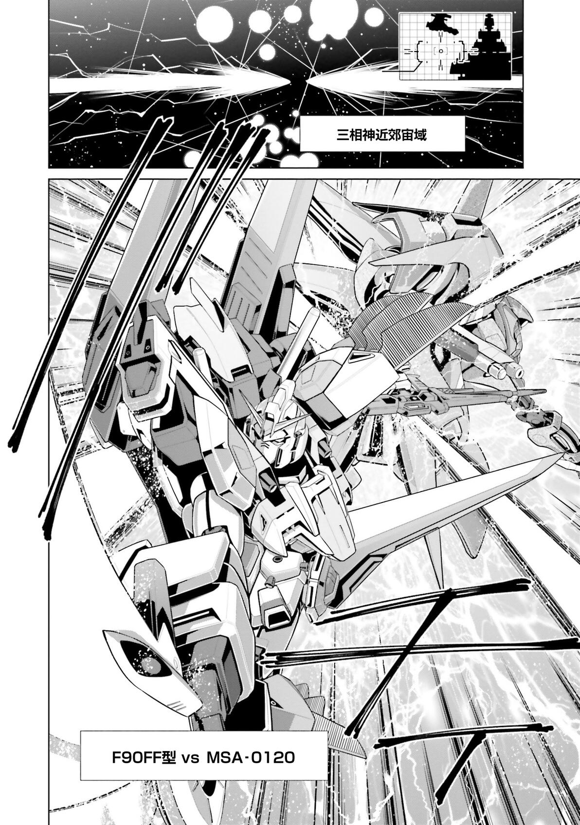 【灰烬汉化】机动战士高达F90FF 第41话 宿命的螺旋 - 哔哩哔哩