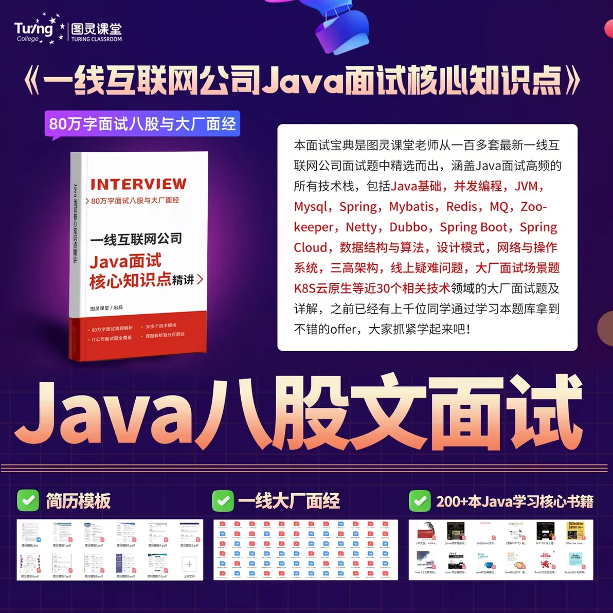 Java面试八股文合集 - 哔哩哔哩