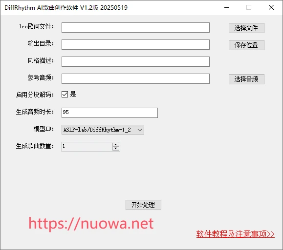 AI歌曲创作软件DiffRhythm一键启动包，自定义风格AI谱曲演唱 - 哔哩哔哩