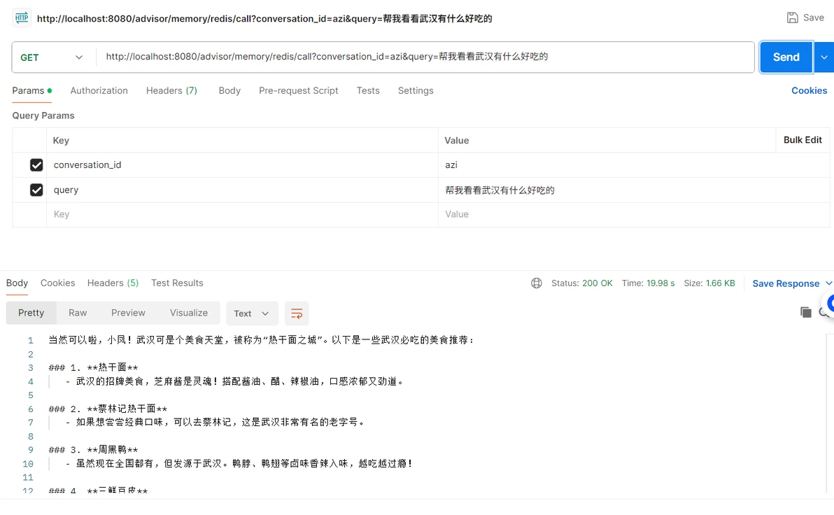SpringAI Alibaba实战文生图、聊天记忆功能 - 哔哩哔哩