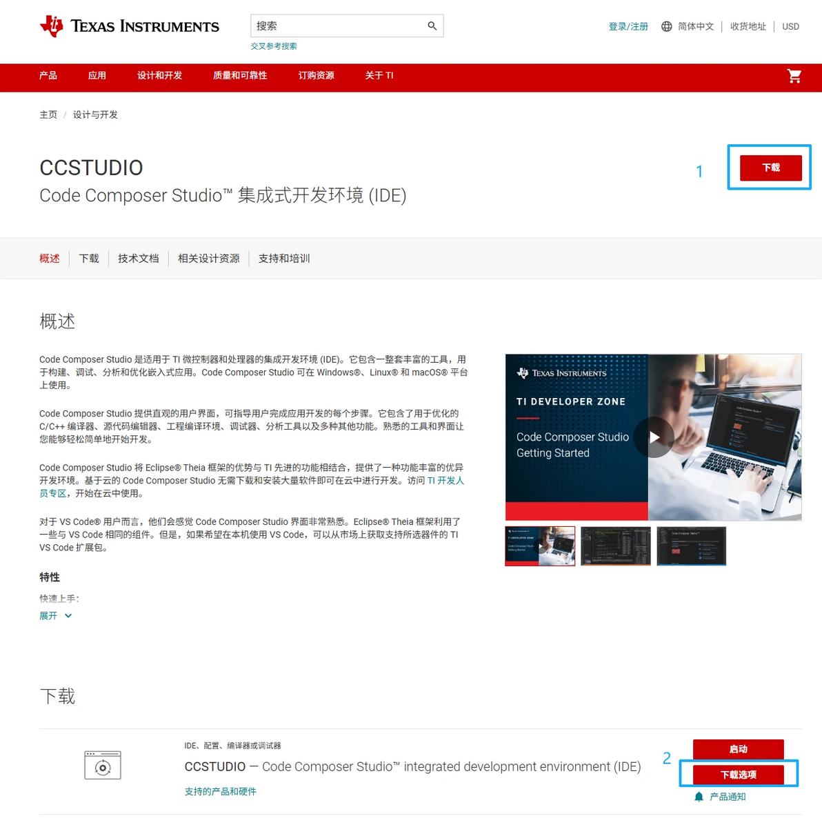 CCS20.0安装教程：新手也能轻松搞定 - 哔哩哔哩