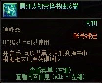 DNF帕尼柏商品推荐，神秘商店购买指南 - 哔哩哔哩