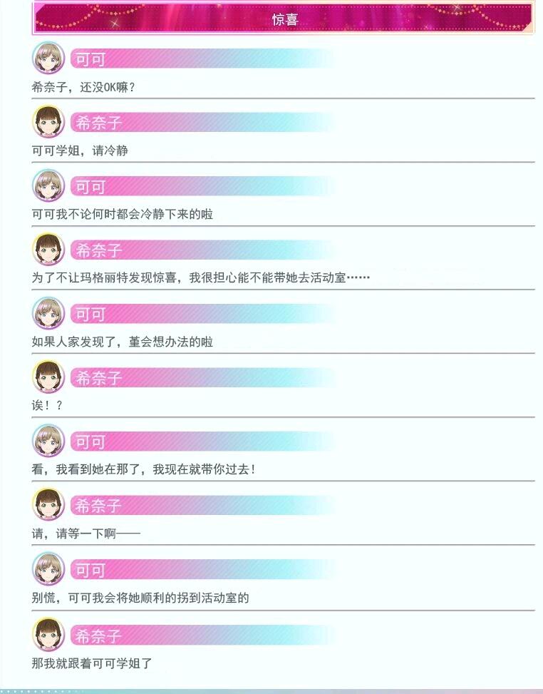 SIF2每日剧场(2024.01.20） - 哔哩哔哩